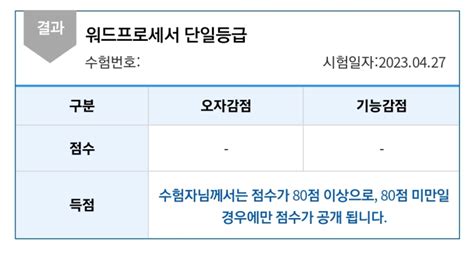 자격증시험 워드프로세서 실기 6일독학노베이스 네이버 블로그