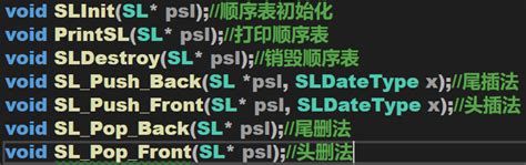 顺序表的总结 顺序表总结 CSDN博客