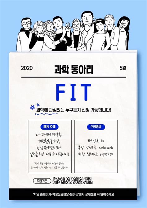 인천공항고등학교 학생회 창체동아리 관련 홍보입니다 😁 안녕하세요😄 인천공항고등학교 과학동아리