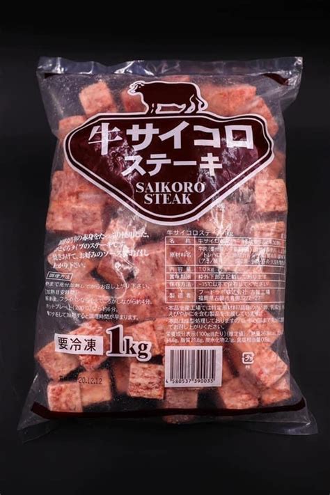 Saikoro Wagyu Cubes Food And Drinks Chilled And Frozen Food On Carousell