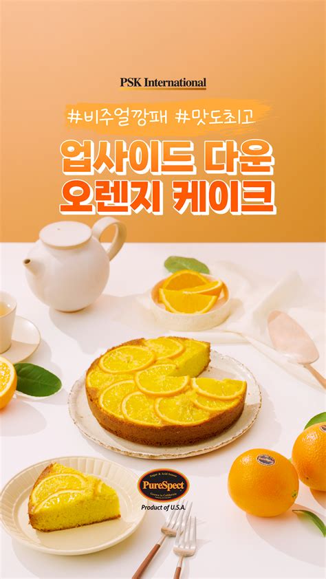 피에스케이 인터내셔널 피크닉시즌 과일도시락 주말에 나들이 계획 있으시다고요 🚙🚲 Psk 과일 챙겨 가는 거 잊지 마세요