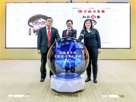 静安：代表处积极参与上海老年报《白云说案》专栏开栏暨普法赠书活动