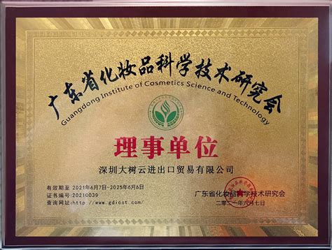 资质荣誉 环氧乙烷灭菌公司 深圳环氧乙烷灭菌厂家 深圳环氧乙烷消毒厂家 深圳环氧乙烷灭菌 深圳环氧乙烷灭菌工厂