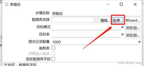 自存Kettle导数据到MySQL数据库 kettle mysql CSDN博客
