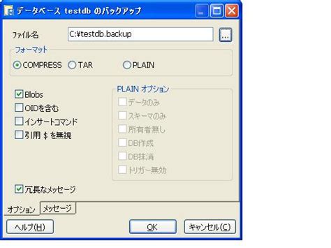 使用pgadim3对postgresql数据库导入导出pgadmi Csdn博客 使用pgadim3对postgresql数据库导入导出pgadmi Csdn博客