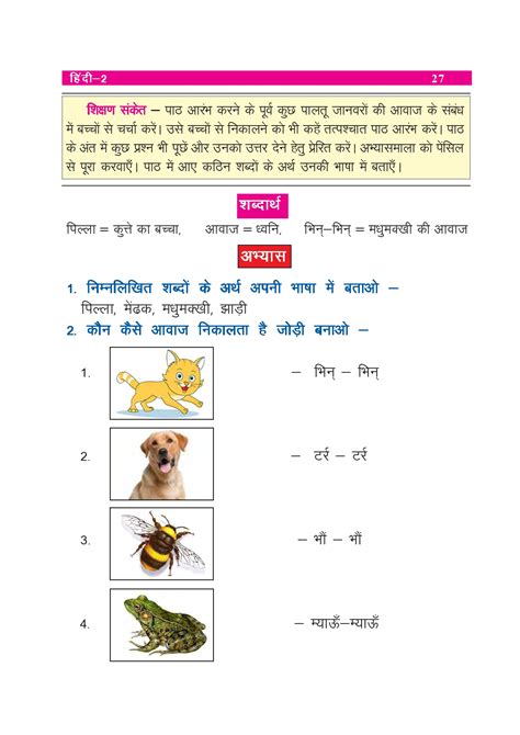 Cgbse Class 2nd Hindi Book Pdf Download Online Cgbse Solutions