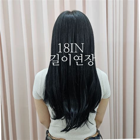 충장로붙임머리 센스있게 광주하이라이트붙임머리전문점모든으로 네이버 블로그