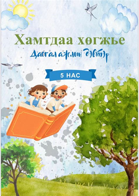 Сөб ын Багш Танд Туслая Added A Сөб ын Багш Танд Туслая