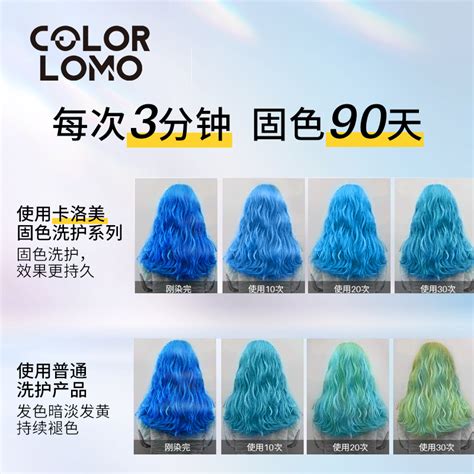 Colorlomo固色护发素染色发膜固色护色锁色补色灰色粉色蓝色正品虎窝淘