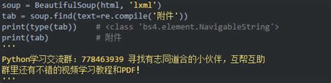 Python属性和方法的区别python：bs4中 String 属性和 Text 属性的区别及背后的原理 Csdn博客