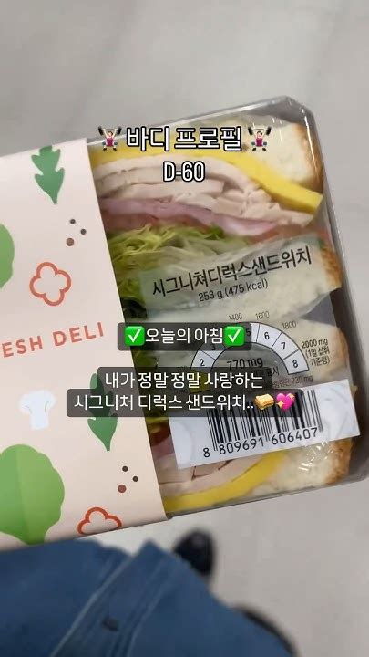 바디프로필 D 60 바디프로필준비 바프준비 바프식단 식단관리 닭고야 다이어트식단 식단일기 식단 오운완 헬스 유산소 운동하는여자 운동하는직장인