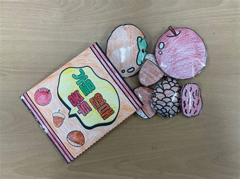 2학년 가을 2단원 22~24차시 가을 열매 바구니 네이버 블로그