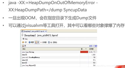 Java笔记35 定位排查oomgclog如何定位问题 Csdn博客