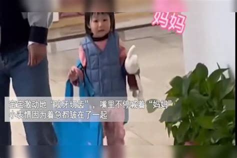 一岁半宝宝上幼儿园第一天，见妈妈后咬牙切齿，小表情太丰富妈妈表情幼儿园