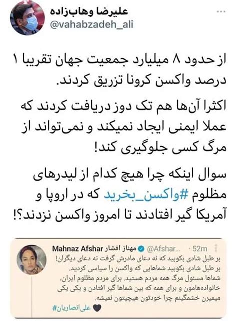 عکس جنجال مهناز افشار بعد از فوت انصاریان