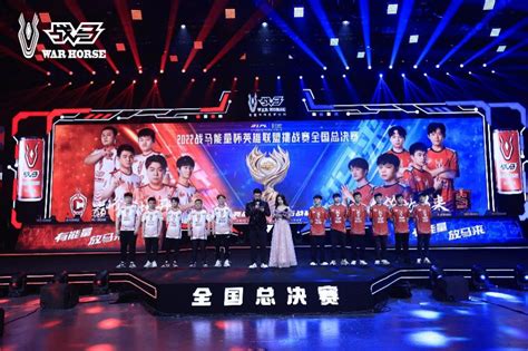 战马运动饮料品牌LOL 英雄联盟 LPL 战马电竞公开赛 战马电竞活动 战马 war horse 饮料官网