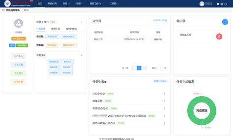 班级信息中心云平台 智慧班级管理系统教育信息化解决方案
