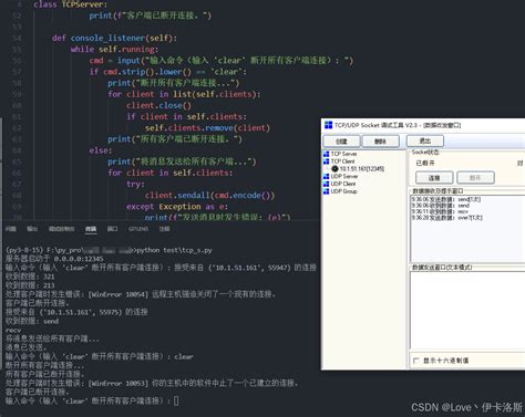 Python实现tcp服务端，支持对所有客户端的数据收发，支持终端自定义命令操作，提供clear命令一键断开所有的客户端连接
