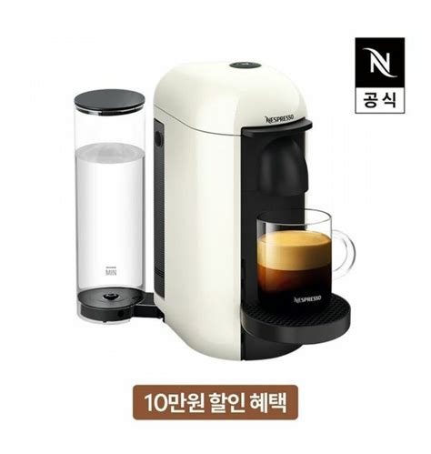 네스프레소 네스프레소 버츄오 플러스 Gcb2 에스프레소 캡슐커피머신 화이트 블랙 실버 매트블랙 티몬