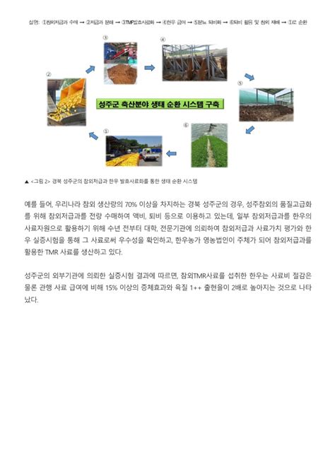 보도자료 대동테크 농축산용 기계 제품 제조 기업