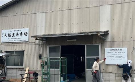 家族・友達と楽しめる市場！ Hisagibitoのブログ