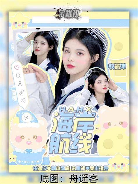 《海岸航线》 宋稚初制作