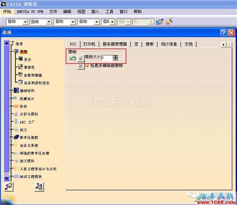 【技巧篇】关于catia大型装配轻量化技巧 Catia设计培训、catia培训课程、catia汽车设计、catia在线视频、catia学习教程、catia软件教程、catia资料下载