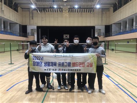 2022 장애인생활체육프로그램 운영지원배드민턴교실 사진게시판 안성시장애인체육회