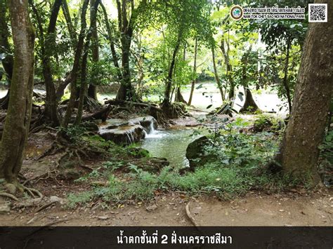 อุทยานแห่งชาติน้ำตกเจ็ดสาวน้อย