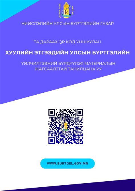 Хуулийн Хан Уул дүүргийн Улсын бүртгэлийн хэлтэс Facebook