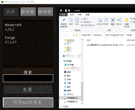 forge 1 20 1 无法加载 · issue 8 · 3093fengming vaultpatcher · github