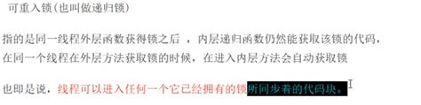 Java锁：第二章：可重入锁和递归锁 阿里云开发者社区