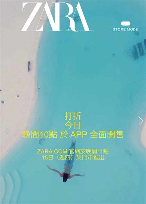 ZARA折扣季今晚開跑最低4折度假洋裝現省破千時髦背心190元起 ET Fashion ETtoday新聞雲