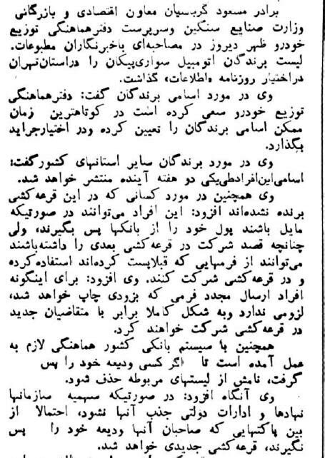 ایران‌خودرو اسامی برندگان پیکان را منتشر کرد جزییات خبرآنلاین