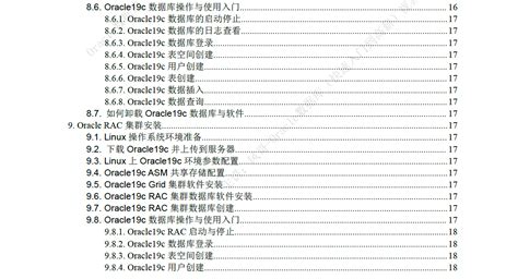 Oracle数据库入门到高薪培训教程（从oracle 11g 到 Oracle 19c） 风哥教程 博客园
