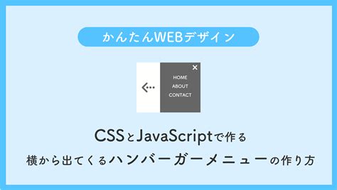 横から出てくるハンバーガーメニューの作り方 ニコイチブログ