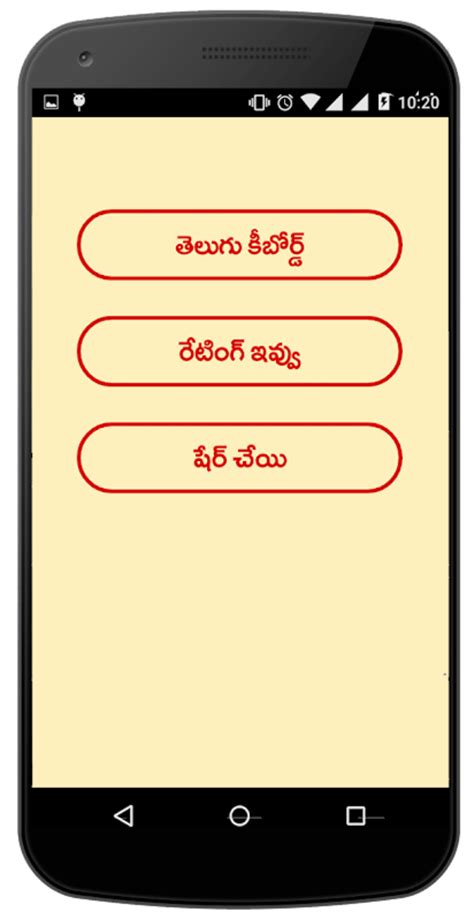 Telugu Keyboard Telugu Typing APK For Android Download