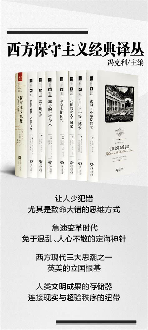 绝版仅1本斯蒂芬自由平等博爱 先知书店