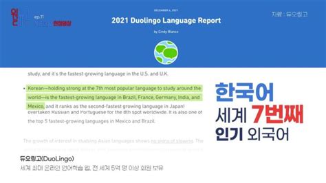 [월뉴공] 우리 한글이 세계 글자로…모두가 놀랐다 서울특별시 미디어재단 Tbs