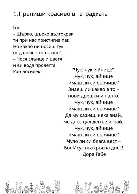 Учим заедно Учим заедно Added A New Photo