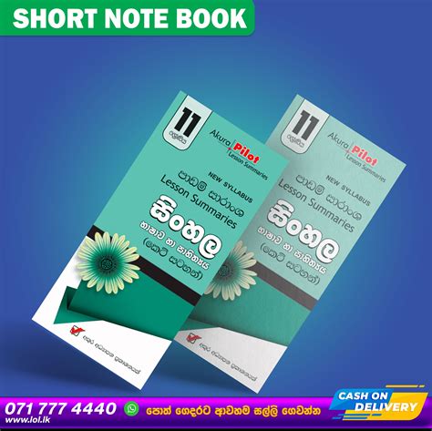 Buy Grade 11 Sinhala Short Note Book Lollk Bookstore