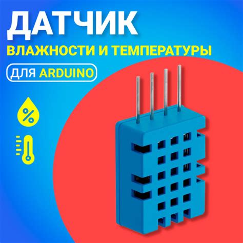 Датчик влажности и температуры Gsmin Dht11 для среды Arduino Синий купить с доставкой по