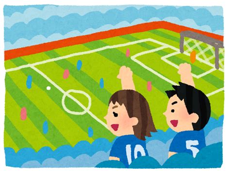 サッカー観戦・応援のイラスト かわいいフリー素材集 いらすとや