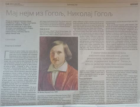 У данашњем издању „Политикиног“ Културног додатка можете прочитати нове… Vladimir D Jankovic