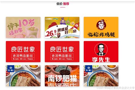 计算机毕业设计python深度学习美食推荐系统 美食可视化 大数据毕业设计源码lw文档ppt讲解基于深度学习的美食推荐系统 Csdn博客