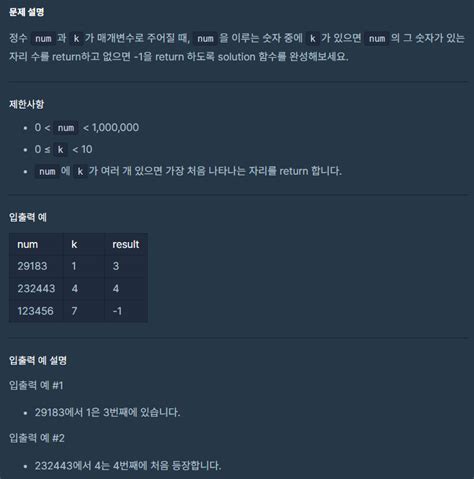 오늘부터 코딩테스트 파이썬으로 프로그래머스 코딩 입문 프로그램 풀기 오늘부터 코딩테스트 파이썬으로 프로그래머스 코딩 입문 프로그램 풀기