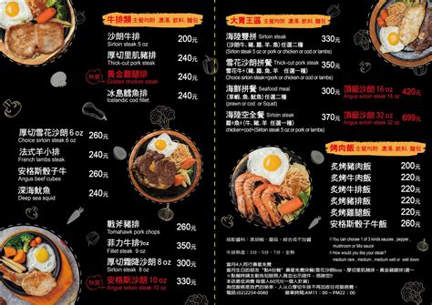 人从众厚切牛排 板橋新埔店 Home