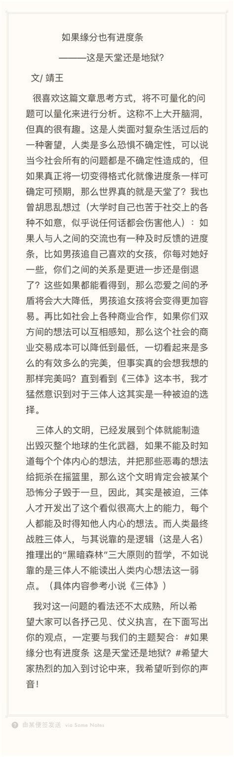 如果缘分也有进度条是天堂还是地狱 知乎