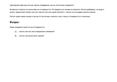 Проект „Тайнственият свят на спора“ Училищното настоятелство към НПМГ София
