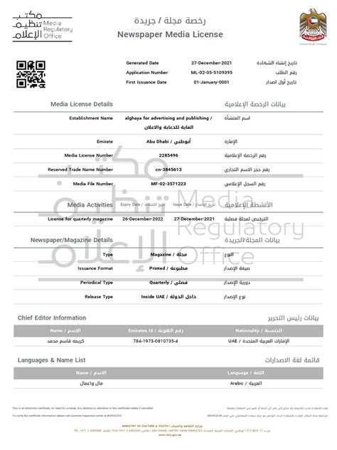 License Download Free Pdf United Arab Emirates Communication